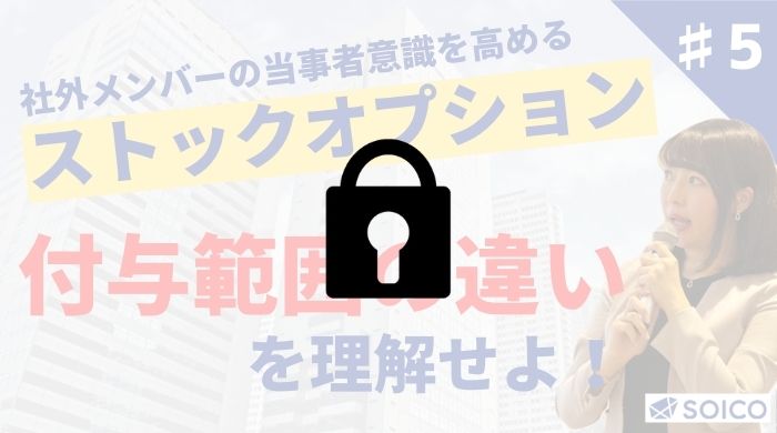 動画ページNo.3 | SOICO株式会社