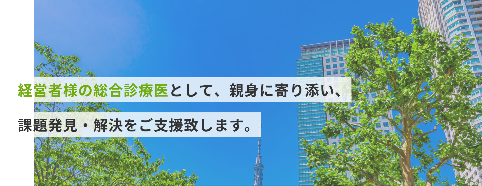 【2024年最新】東京都の税理士事務所おすすめ21選！ | SOICO株式会社