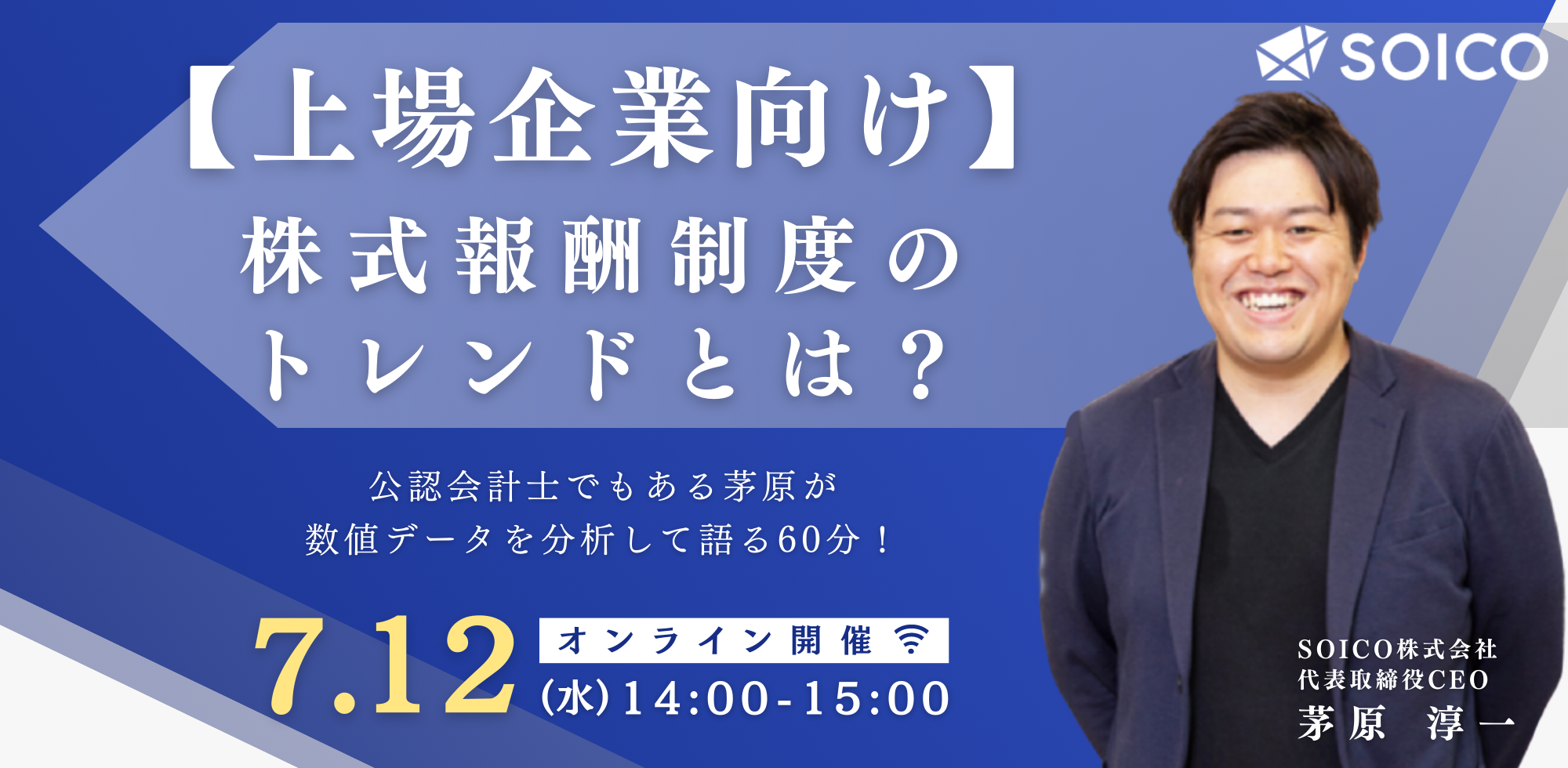 お問い合わせ完了(IPOを目指すために知っておきたいポイント) | SOICO株式会社
