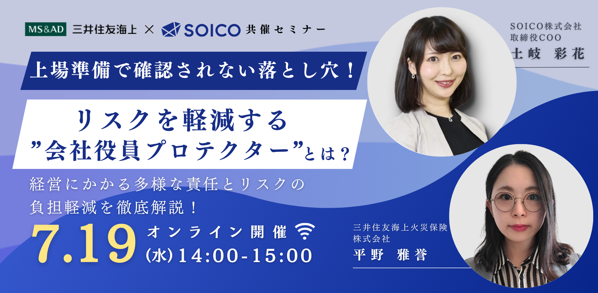 お問い合わせ完了(IPOを目指すために知っておきたいポイント) | SOICO株式会社