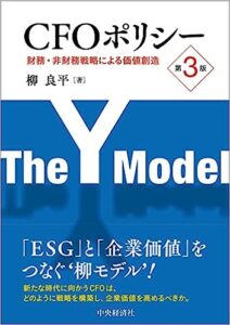 CFOを目指す人のための本｜CFOの考え方・実務・キャリアなど網羅的に紹介 | SOICO株式会社