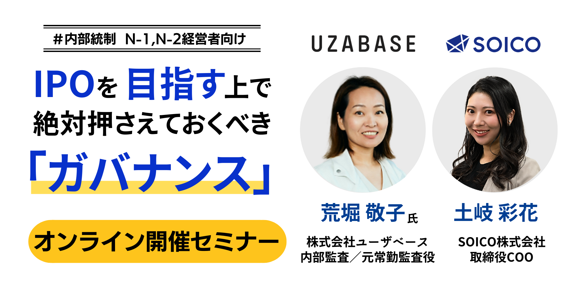 イベント | SOICO株式会社